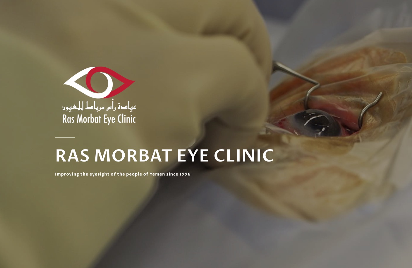 Ras Morbat Clinic new website – Diocese of Cyprus and the Gulf